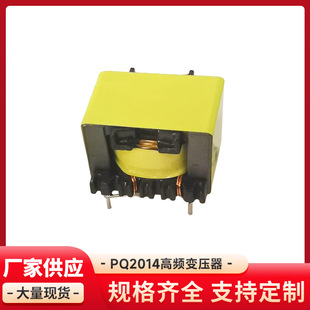厂家批发LED电源变压器机械设备控制板变压器PQ2014高频变压器-阿里巴巴