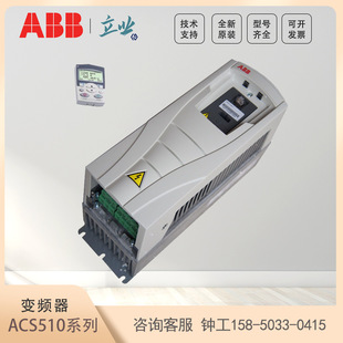 全新现货ACS510-01-125A-4 ABB ACS510系列 风机水泵变频器 55kw-阿里巴巴