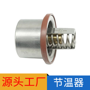 适用Panamera卡宴2010-2016发动机冷却剂恒温器节温器94810612501-阿里巴巴