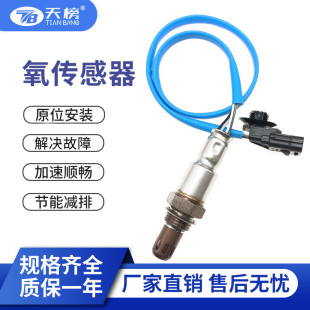 厂家批发 汽车氧传感器8200495791 8200461432 Oxygen Sensor跨境-阿里巴巴