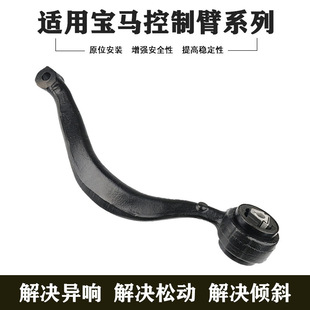 适用于宝马X5 E53前轮下摆臂控制臂 31121096169左 31121096170右-阿里巴巴