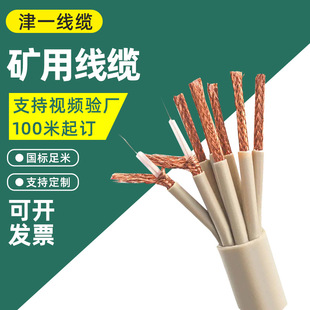 矿用同轴电缆SYV-75-2-1射频电缆ZR-SYV-75-2-2阻燃矿用漏泄电缆-阿里巴巴