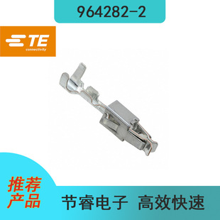 批量供应TE泰科964282-2汽车连接器接插件接线端子插针原厂现货-阿里巴巴