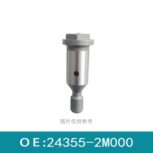 适用于现代中置螺丝阀 24355-2M000-阿里巴巴