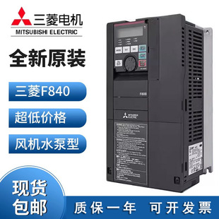 三菱变频器F840 15KW FR-F840-00310-2-60 风机水泵型 原装正品-阿里巴巴