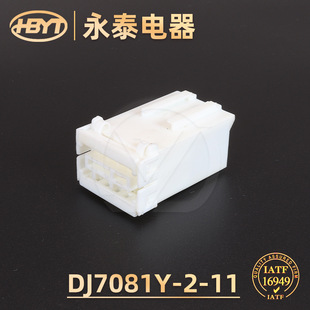 厂家现货批发DJ7081Y-2-11汽车接插件汽车连接器塑料系列现货批发-阿里巴巴