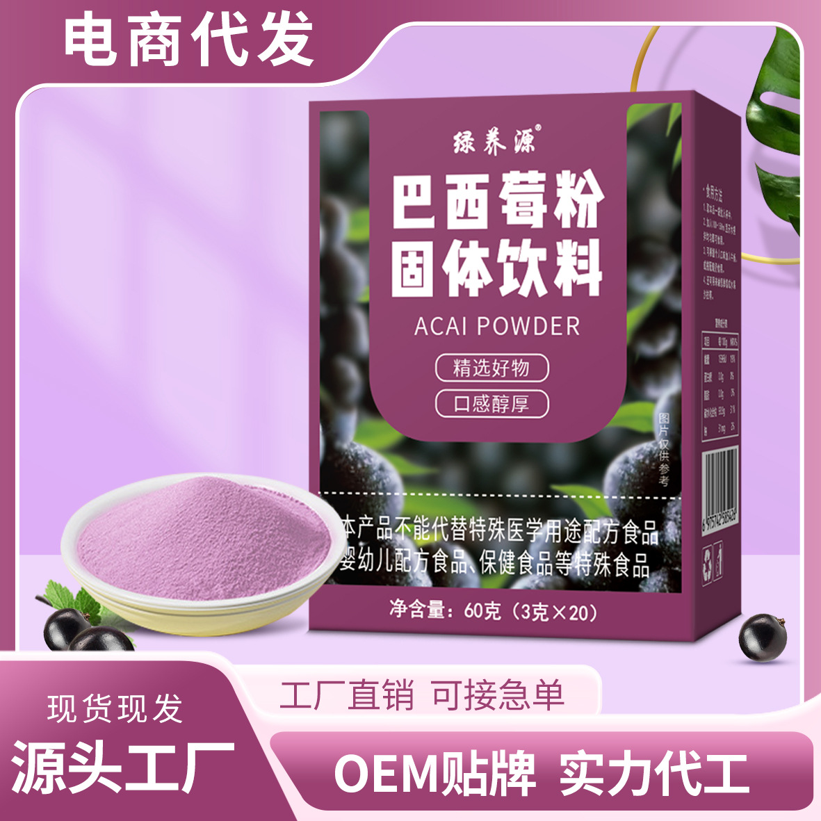 Acai Berry Powder, Kale Powder, Chia Seed Grain Powder, Fruit and ...