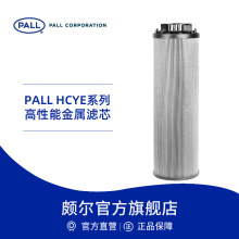 【颇尔PALL滤芯】_颇尔PALL滤芯品牌/图片/价格_颇尔PALL滤芯批发_阿里巴巴