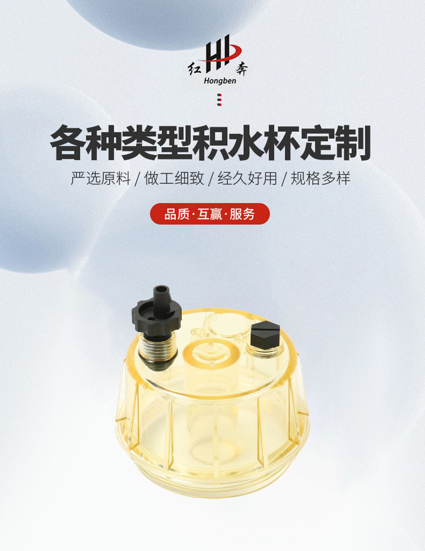 R20积水杯RK30475 滤清器加热杯油杯S3213 S3214 11LD-20260-阿里巴巴