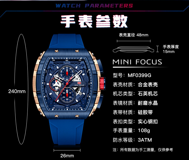 MINI FOCUS品牌手表 户外风酒桶男表弧面镜梯度镂空男士手表0399G-阿里巴巴