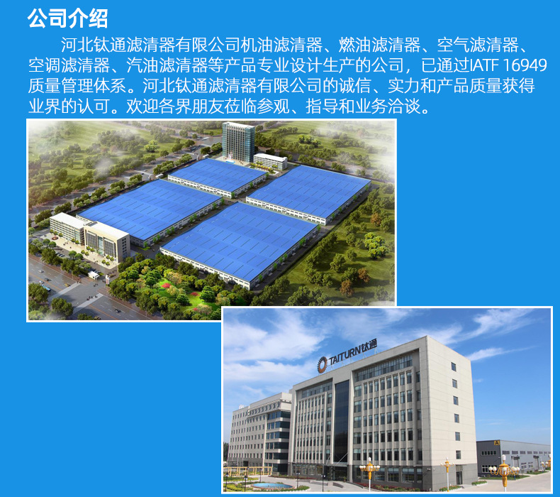 钛通1000428205机油滤清器612630010239芯JX1016潍柴陕汽可代加工-阿里巴巴