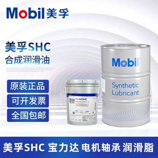 美孚宝力达SHC Polyrex EM/EM103/005 221 462电机轴承专用润滑脂-阿里巴巴