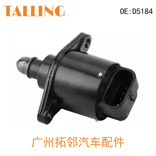 适用于长安之星 五菱之光 比亚迪 怠速马达 D5184 D95184 EQ6380-阿里巴巴