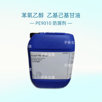 德国苯氧乙醇乙基己基甘油护肤面膜护发素化妆品原料PE9010防腐剂-阿里巴巴
