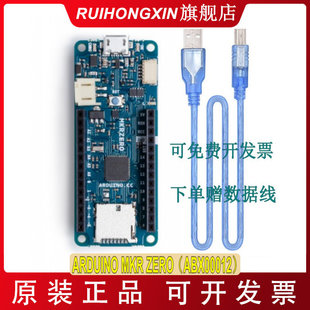 意大利进口 ARDUINO MKR ZERO ABX00012 数字音频数据开发 I2s SD-阿里巴巴