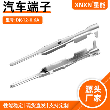 0.6系列汽车连接器接线端子DJ612-0.6A 黄铜镀锡插针7114-4416-02-阿里巴巴