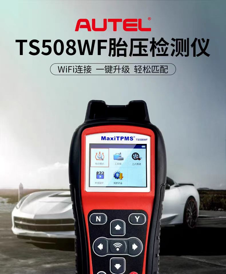 道通胎压匹配仪TS508激活匹配复位仪传感器汽车通用胎压监测编程-阿里巴巴