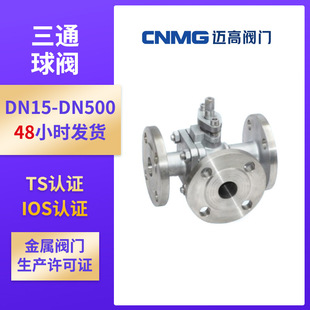 Q45F/Q44F-16P三通手动换向法兰球阀 浮动球软密封球阀单作用球阀-阿里巴巴