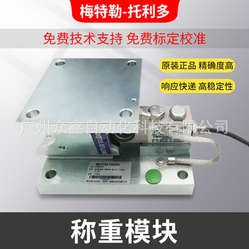 托利多SWB505称重模块 MM CS 220kg/550kg/1.1t/2.2t碳钢称重模块-阿里巴巴