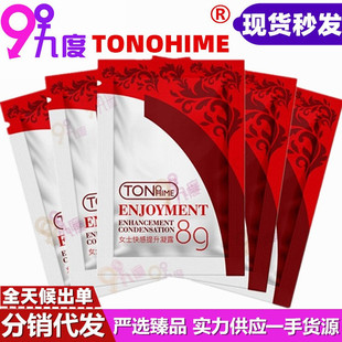 TONO HIME女用袋装快感增强凝露 8g成人情趣性用品 批发-阿里巴巴