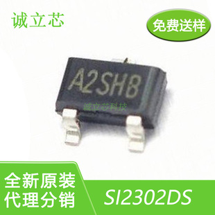 贴片SOT-23 SI2302DS SI2302 2A MOSFET/场效应管-阿里巴巴