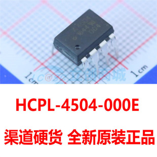 全新原装正品 代理直销 HCPL-4504-000E HCPL-4504 封装 DIP-8-阿里巴巴