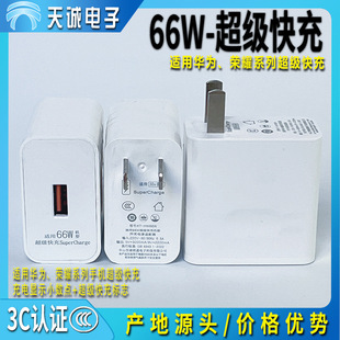 适用66W超级快充头120w华为荣耀mate50氮化镓充电器南硕通3c认证-阿里巴巴