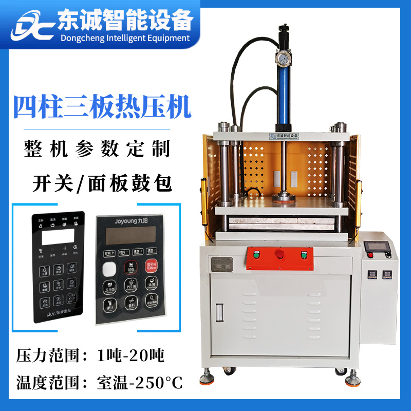 Switch button electric cooker remote control panel hot pressing drum ...