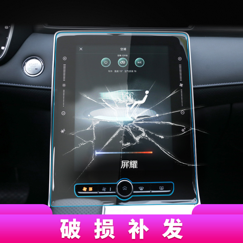 适用25款荣威RX5PLUS/MAX导航钢化膜中控屏幕保护膜汽车用品配件-阿里巴巴