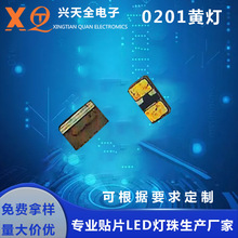 【led 0201】_led 0201品牌/图片/价格_led 0201批发_阿里巴巴