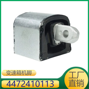 4472410113 适用于奔驰V级威霆变速箱机脚胶变速箱后支撑支架-阿里巴巴