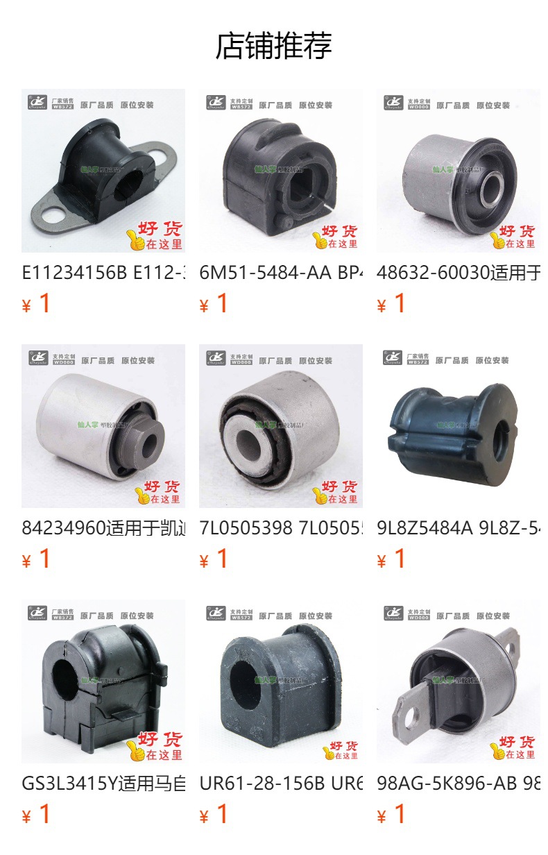 KD35-28-430A KD3528430A适用于马自达衬套-阿里巴巴