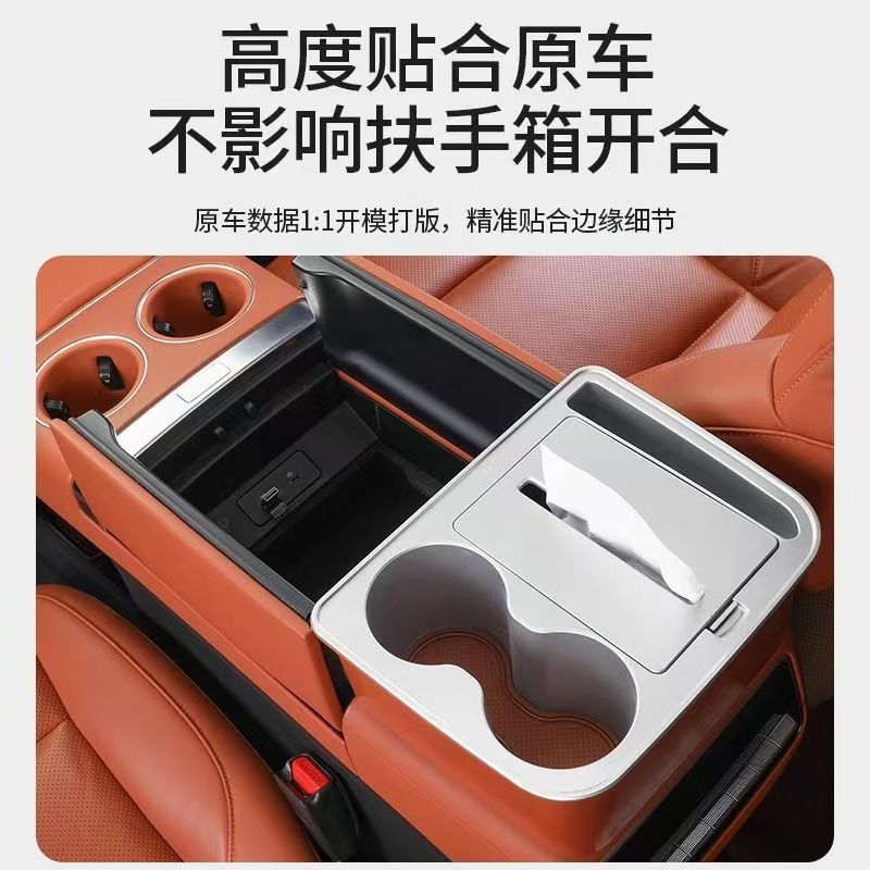 适用于理想L8/L9/MEGA车载储物盒水杯架纸巾盒车内手扶箱抽纸盒-阿里巴巴