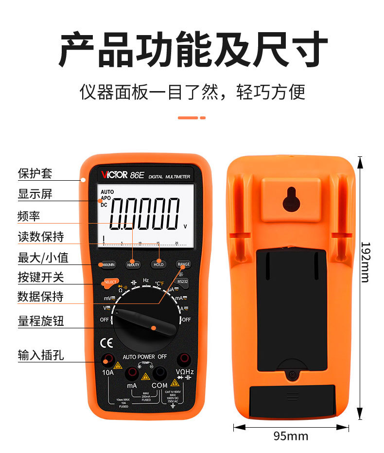 胜利VC86E/86B/86C/86D四位半高精度数字万用表USB电脑通讯大电容-阿里巴巴