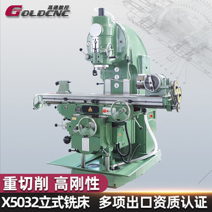 国标铣床5032立式升降铣床x5032a普通铣床生产厂家x5032立式铣床-阿里巴巴