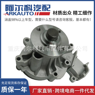 适用于丰田水泵16100-09260 1610009260 16100-39485 1610039485-阿里巴巴