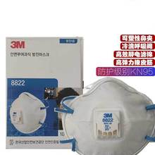 【3m8822口罩】_3m8822口罩品牌/图片/价格_3m8822口罩批发_阿里巴巴