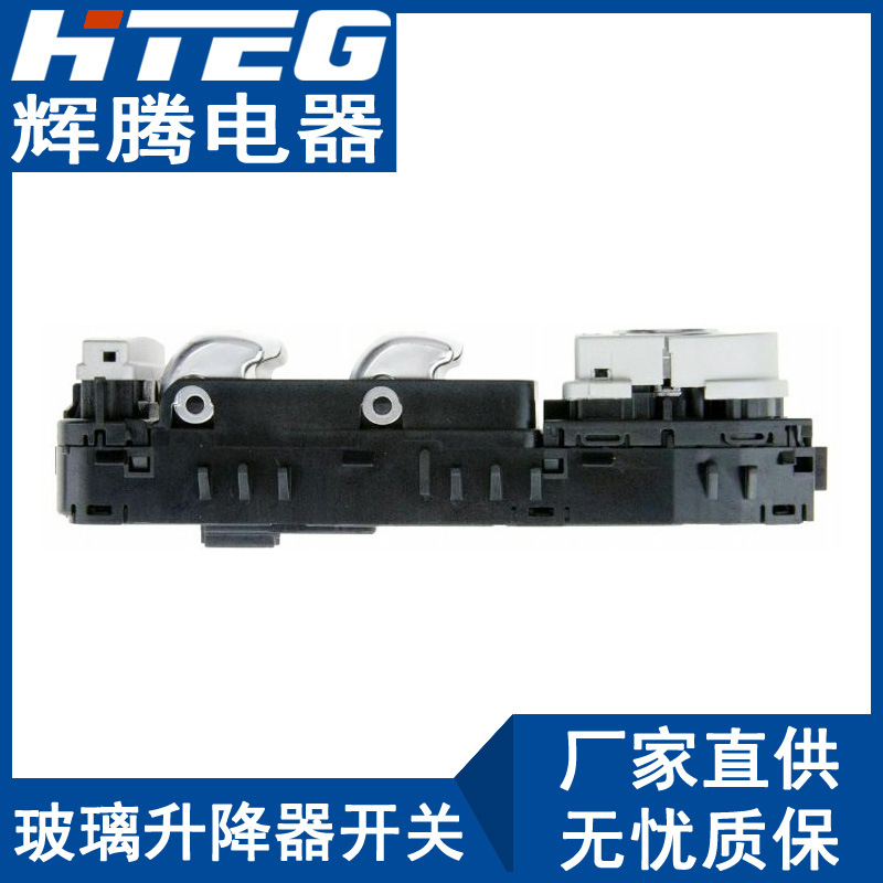 适用于奔驰C级玻璃升降器开关电动门窗开关前左总成A2059056811-阿里巴巴