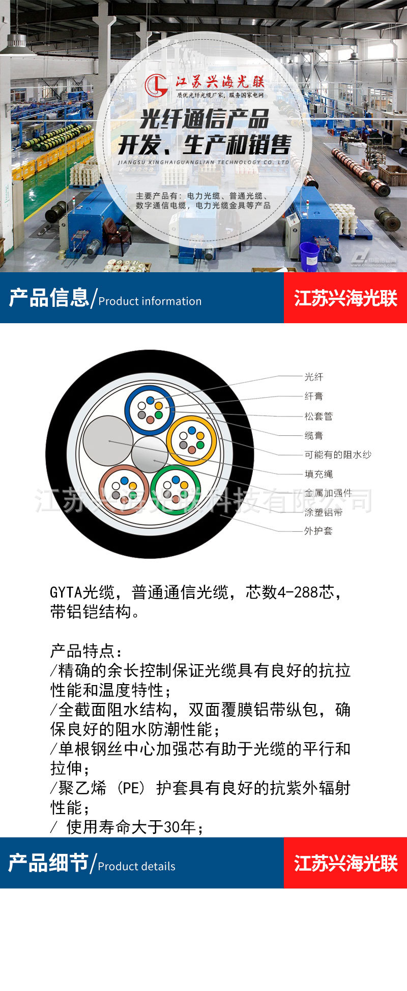 8芯gyta光缆多少钱，gyta-8b1品质，厂家gyta单模铠装光缆-阿里巴巴
