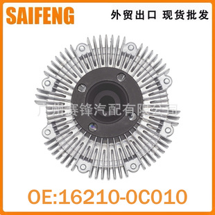 16210-0C010 风扇耦合器适用于丰田海拉克斯冷却系统配件-阿里巴巴