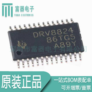 全新原装 DRV8824PWPR 双极步进电机驱动器 IC芯片 HTSSOP28-阿里巴巴