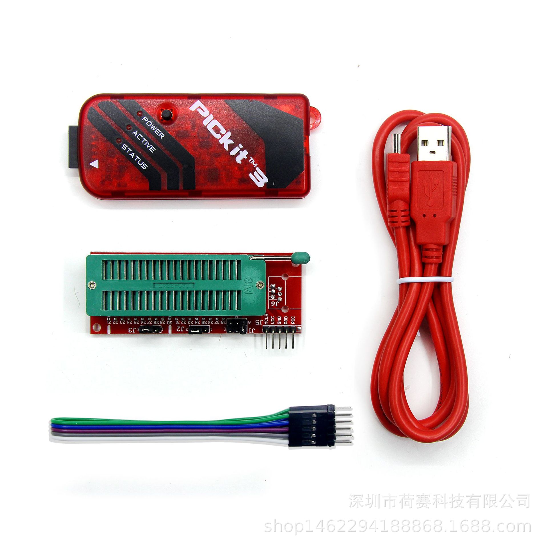 PICkit3 PIC编程器 仿真器媲美原装KIT3 下载 离线烧录器-阿里巴巴