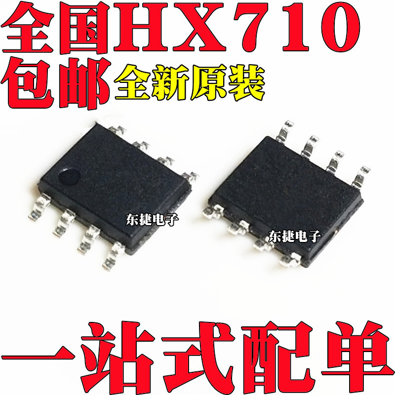 hx710b芯片-hx710b芯片批发、促销价格、产地货源 - 阿里巴巴