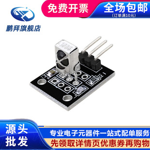 红外接收模块 万能红外接收头模块单片机HX1838遥控模块 1838T-阿里巴巴