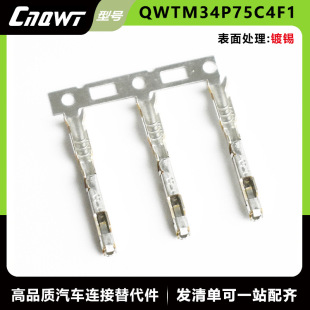 M34P75C4F1汽车连接器 汽车复合端子-阿里巴巴