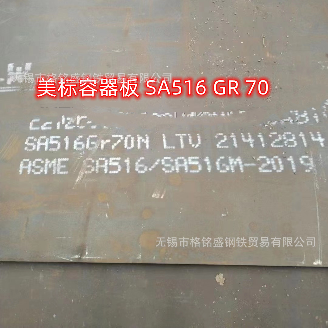 A516 GR70材料 美标A515 GR60N 正火 压力容器 A516 容器板-阿里巴巴