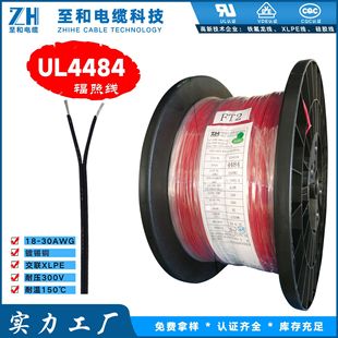 UL4484 18AWG 20AWG 22AWG 24AWG 26AWG 28AWG 30AWG辐照并排线2C-阿里巴巴