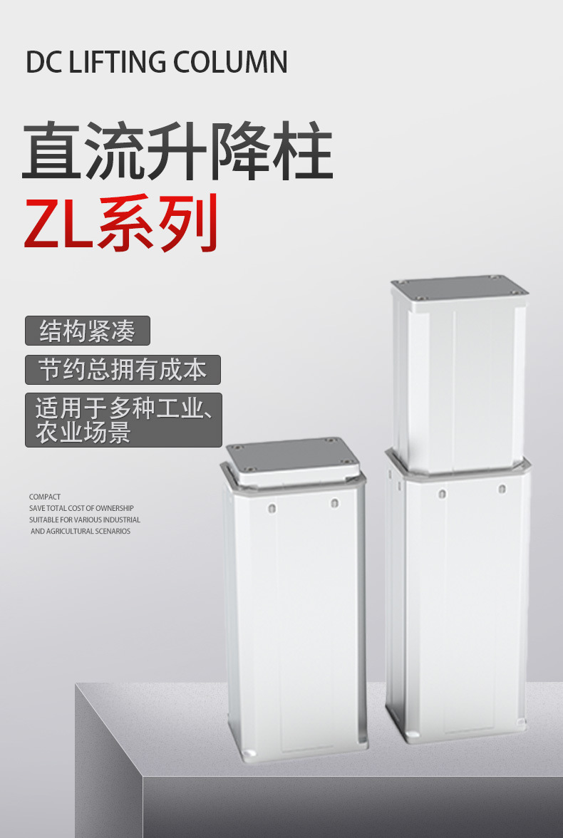 工业直流升降柱电动升降柱静音直流大推力高负载操作台支持定 制-阿里巴巴