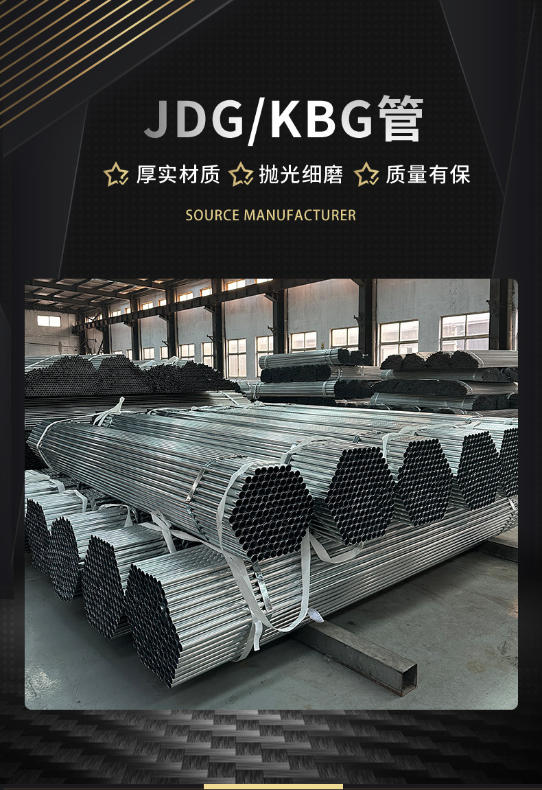 KBG/JDG20线管镀锌铁线管电线管消防管穿线管紧定预埋金属配件-阿里巴巴
