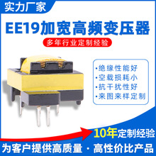 ee19大功率高频变压器-ee19大功率高频变压器批发、促销价格、产地货源 - 阿里巴巴